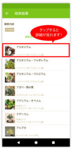 GreenSnapの基本操作