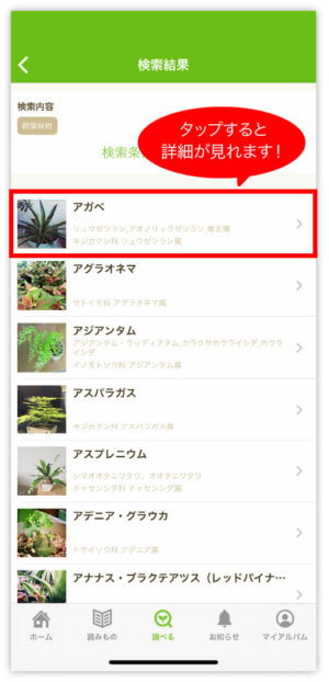 GreenSnapの基本操作